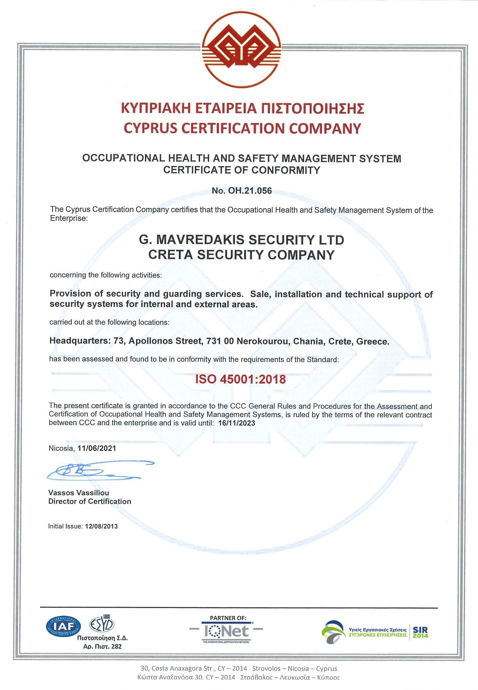 Πιστοποιήσεις – Μαυρεδάκης Security ΕΠΕ