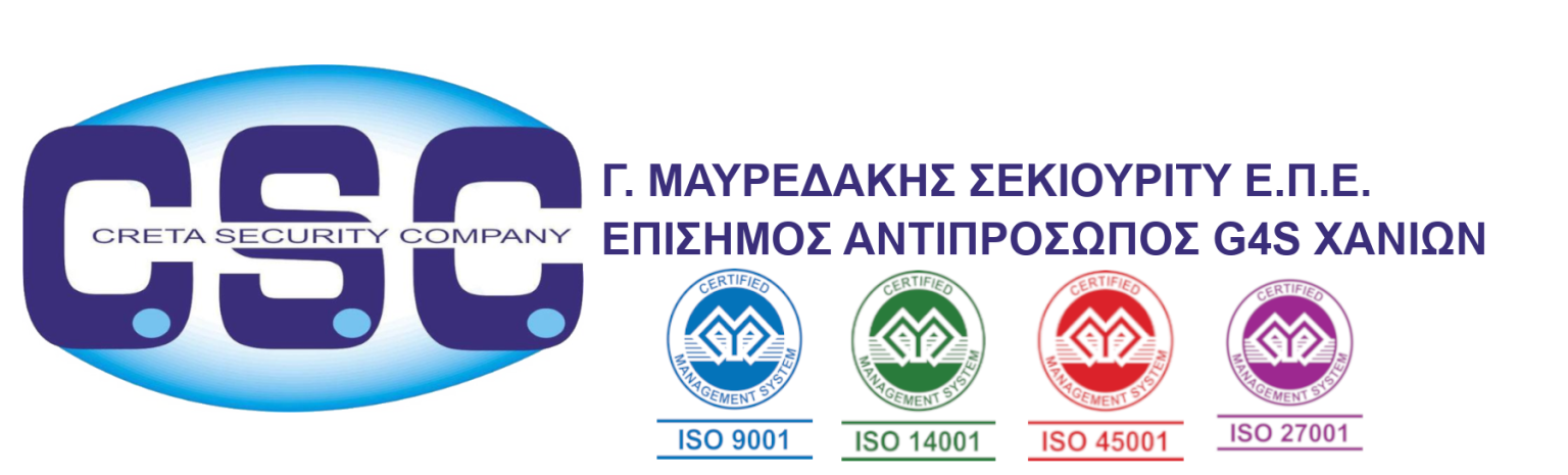 Ευχαριστήριο Χαμόγελο του Παιδιού 21/07/2023 – Μαυρεδάκης Security ΕΠΕ