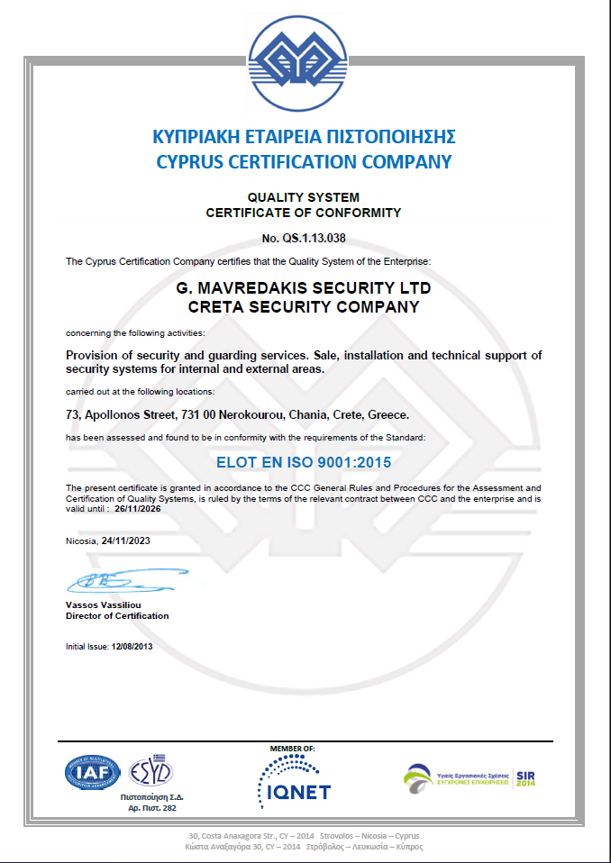 Πιστοποιήσεις – Μαυρεδάκης Security ΕΠΕ